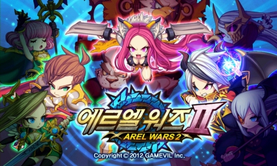 게임빌, 흥행 후속작 ‘에르엘워즈2’ 국내 출시 - 게임톡