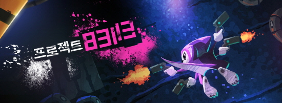 엔씨, 모바일 게임 ‘프로젝트 83113’ 글로벌 출시