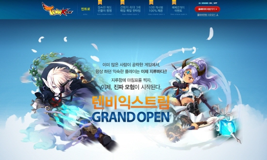 CJ E&M, ‘텐비익스트림’ 정식 서비스 시작 - 게임톡