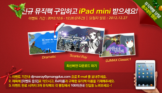 ‘DJMAX RAY’ 신규 뮤직팩 3종 추가 공개