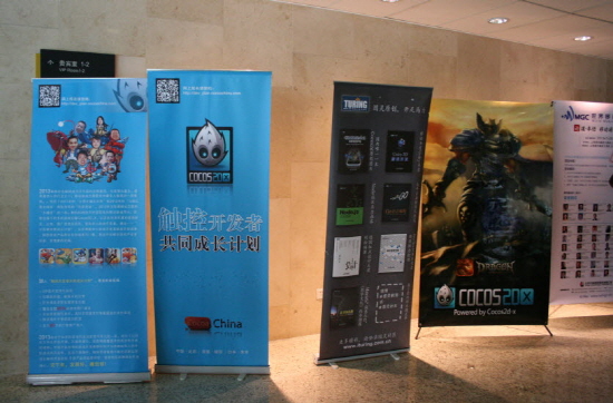 [화보] 중국 모바일 알고 싶다고! ‘CocoaChina’ - 게임톡