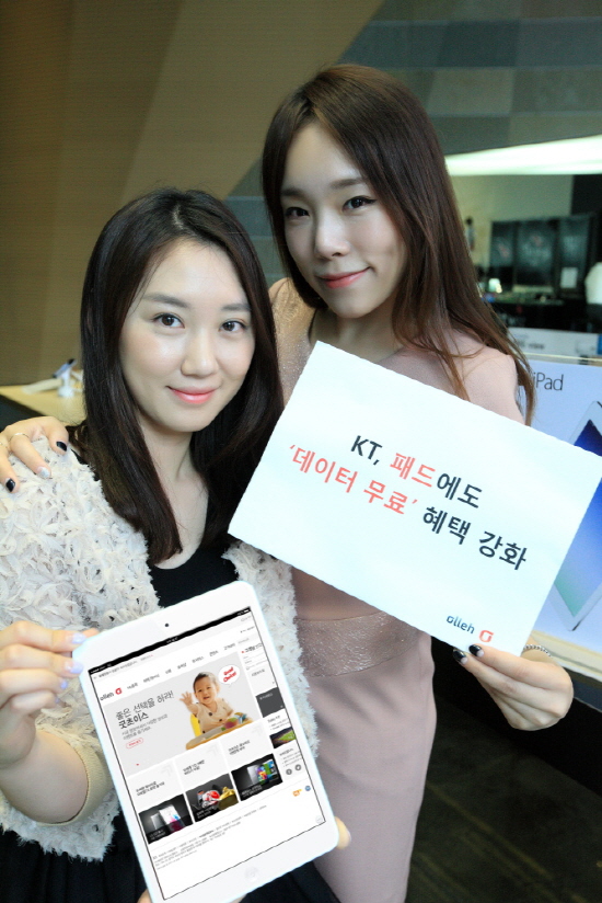 KT, iPad 구입하면 데이터 500MB 추가요 - 게임톡