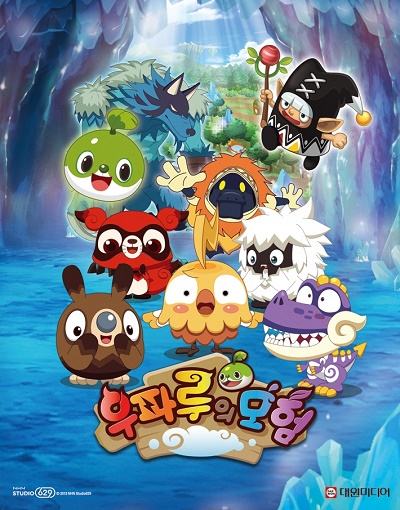 NHN스튜디오629 ‘우파루’, 애니메이션으로 SBS방영