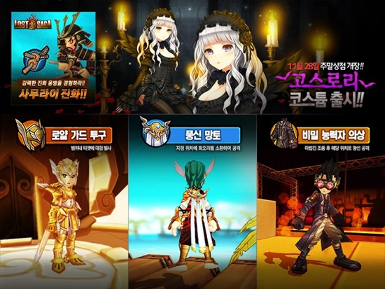 로스트사가 신규 레어 장비 3종 공개 게임톡