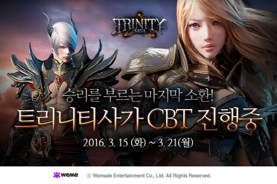 안드로이드 유저 COME ON, '트리니티사가' CBT 실시 - 게임톡