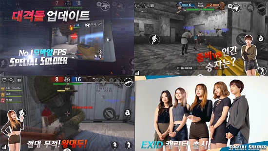 모바일 FPS ‘스페셜솔져’, 홍보모델 EXID 캐릭터 뜬다 - 게임톡