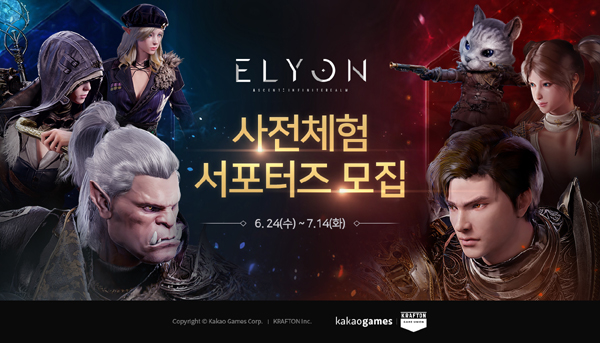 PC 신작 ‘엘리온’, 사전체험으로 게임 정체성 드러낸다 - 게임톡