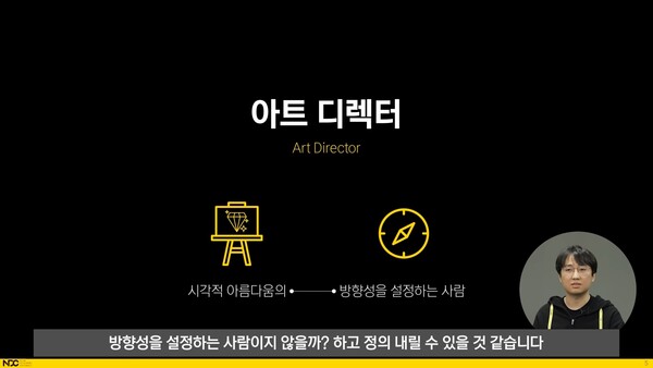 NDC21 성황리 종료…누적 참관 7만1100회 기록 - 게임톡