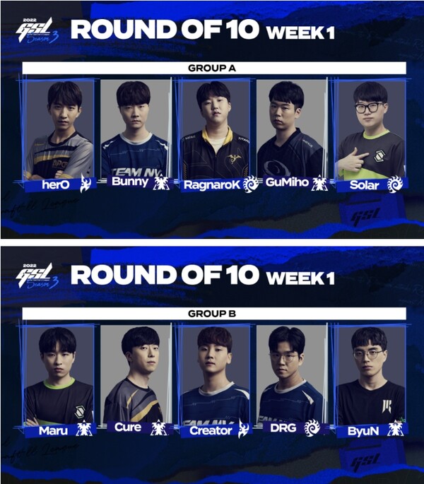 아프리카TV, ‘2022 GSL 시즌3’ 10강 1주차 진행