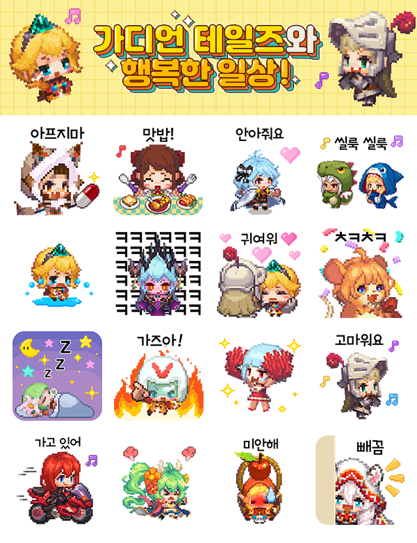 “이모티콘 인기 대박 가테” - 게임톡