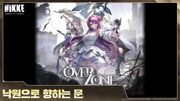 니케 “이렇게 풍성한 하프 애니버서리 선물 보셨나요?” - 게임톡