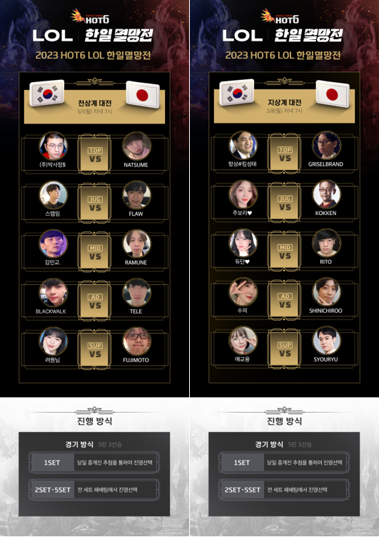 아프리카TV, LoL 한일 멸망전 연다 - 게임톡