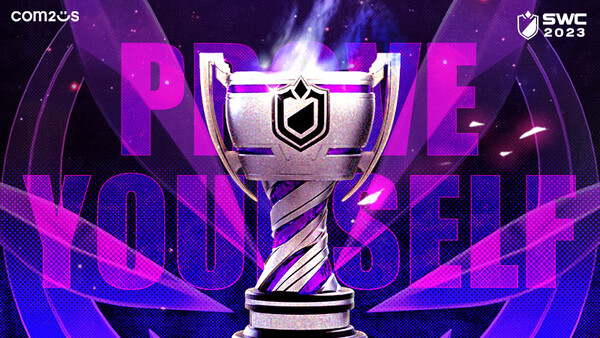 SWC 2023, 더 커지고 더 치열해졌다 - 게임톡