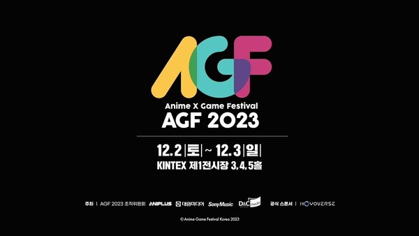 스마트한 AGF 관람을 위한 두 가지 최적 동선