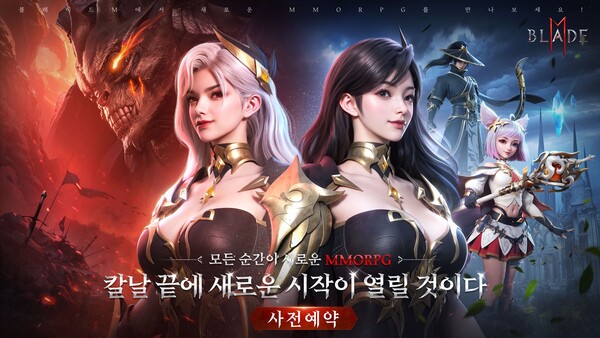 블레이드M, 사전 예약 개시