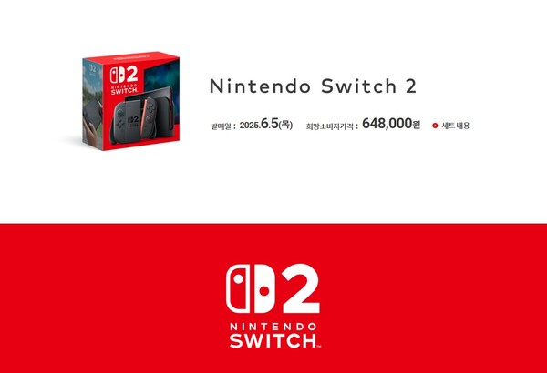 ‘닌텐도 스위치2’ 정보 여기 다 모았습니다 - 게임톡