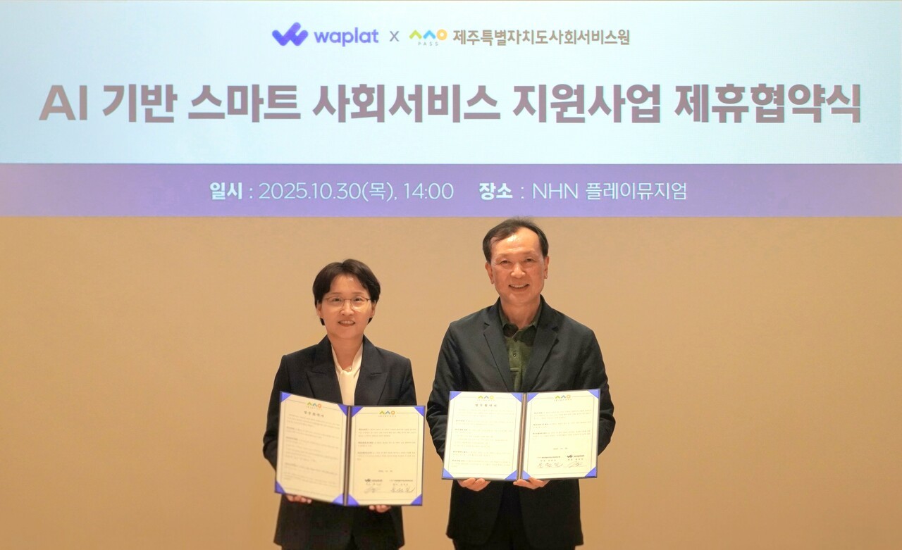 NHN, AI 기술로 제주도 취약 지역 공백 개선한다